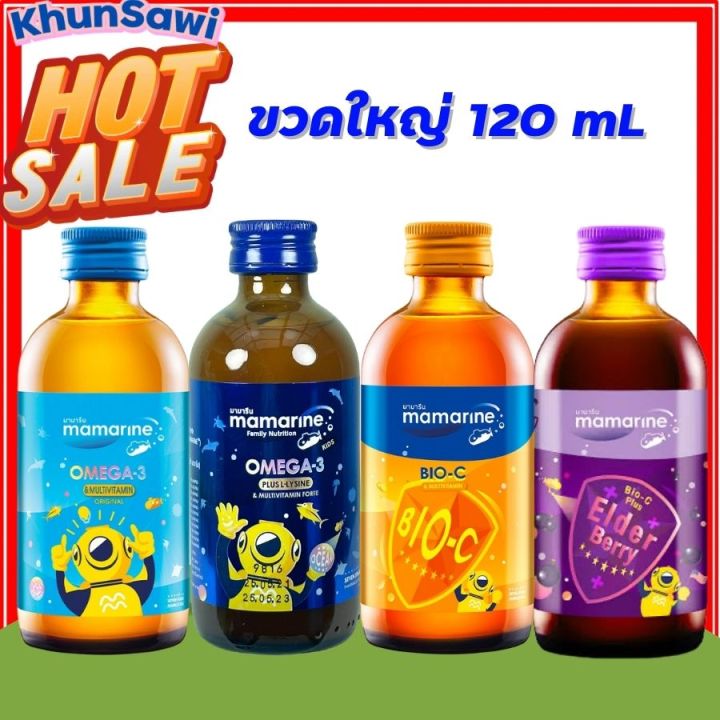Mamarine KIDS MAMARINE Omega-3 (ฟ้า) Multivitamin Forte Plus Lysine ...