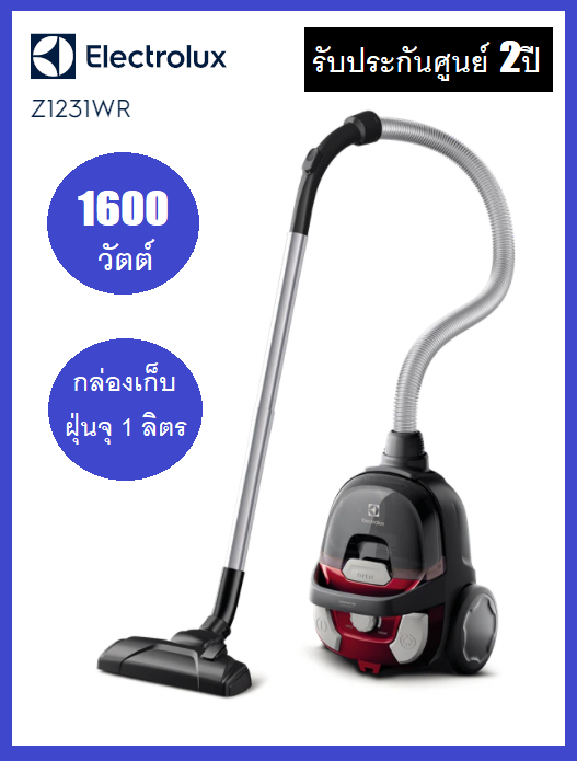 **ส่งฟรี**Electrolux เครื่องดูดฝุ่น 1600 วัตต์ แบบไม่ใช้ถุงเก็บฝุ่น ...