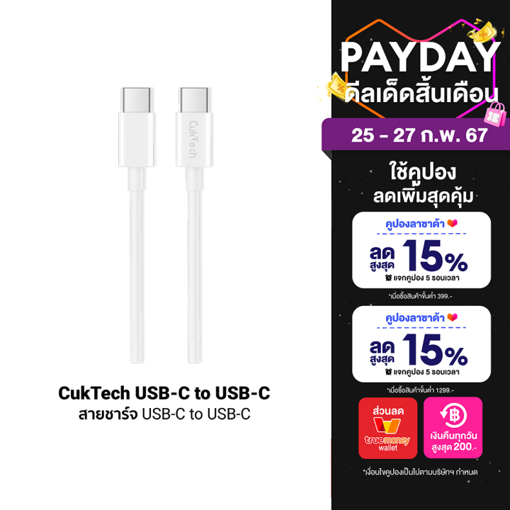 [ใช้คูปองลดเหลือ 259 บ.] ZMI CUKTECH KLC-5499 สายชาร์จ USB-C to USB-C 5A 100W Max รองรับชาร์จไว ...