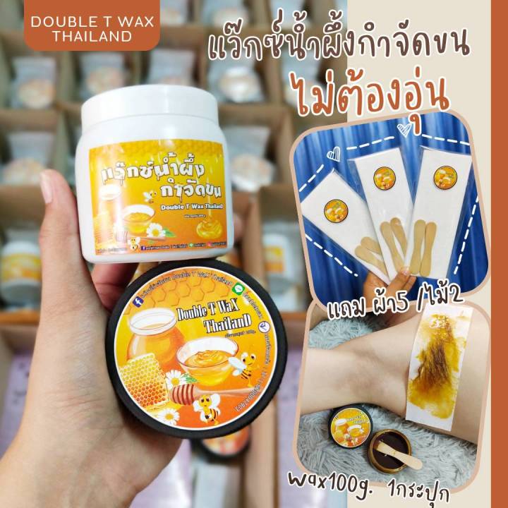 แว๊กซ์กำจัดขน100g. แว็กซ์กำจัดขน คุณภาพดี แว๊กซ์น้ำผึ้ง แว็กซ์น้ำผึ้ง ...