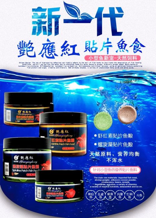 Aquarium Small Fish Patch Food / Brine Shrimp / Spirulina Pellet ...