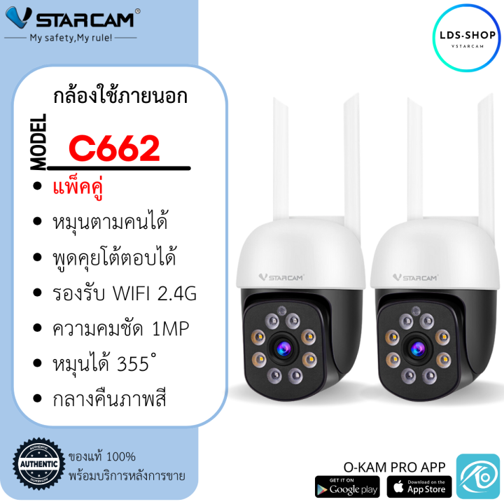 Vstarcam C662 ความละเอียด 1MP กล้องวงจรปิดไร้สาย Outdoor กล้องนอกบ้าน ...