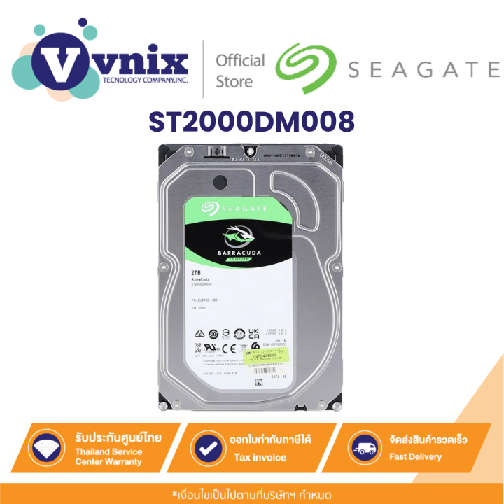 Seagate ST2000DM008 ฮาร์ดดิสก์ 2 TB 3.5" HDD BARRACUDA - 7200RPM SATA3 By Vnix Group | Lazada.co.th