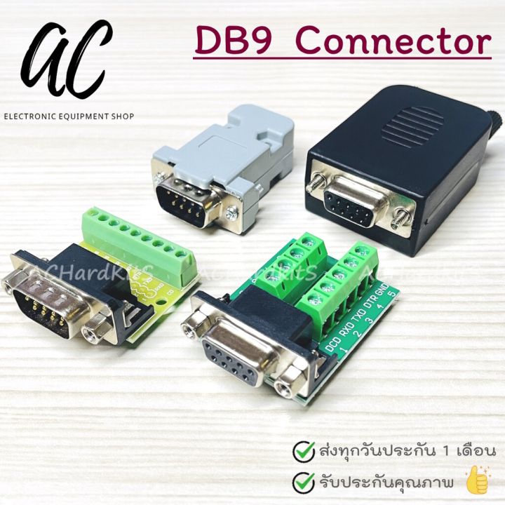 DB9 RS232 RS485 Male Female Terminal Connector หัวแปลง DB9 | Lazada.co.th