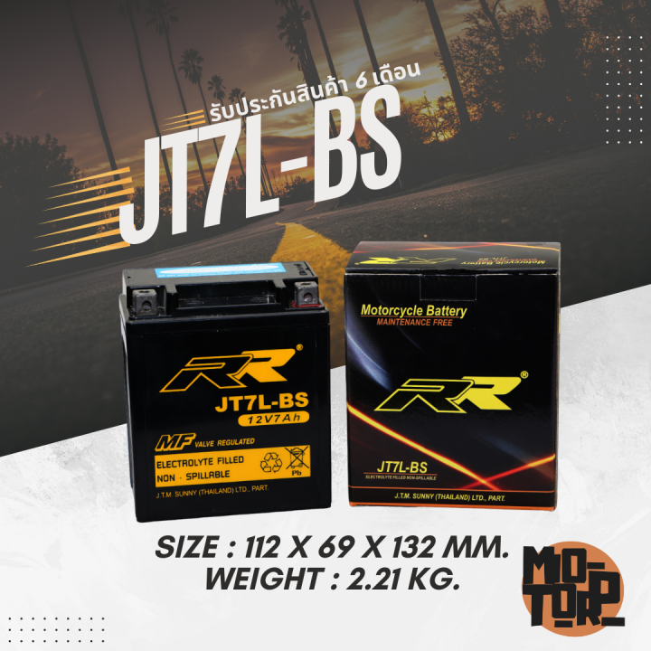 RRbattery แบตเตอรี่มอเตอร์ไซค์ รุ่น JT7L-BS สำหรับ XT225,CB250, CB600F ...