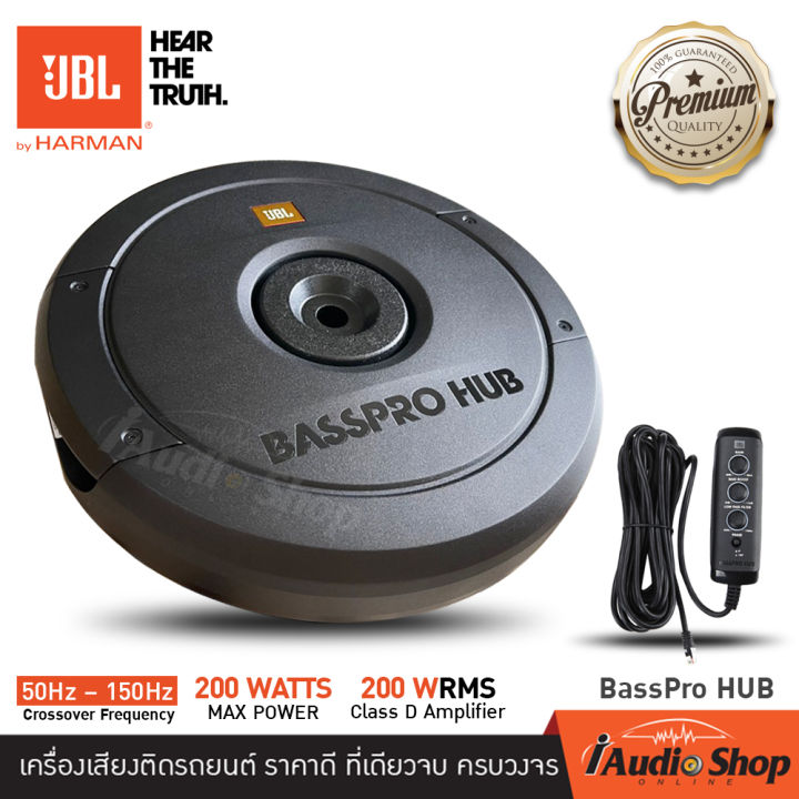 JBL BASSPRO HUB ซับวูฟเฟอร์ ซับบ็อกซ์ (bass box) ซับหลุมยางอะไหล่ ของ ...