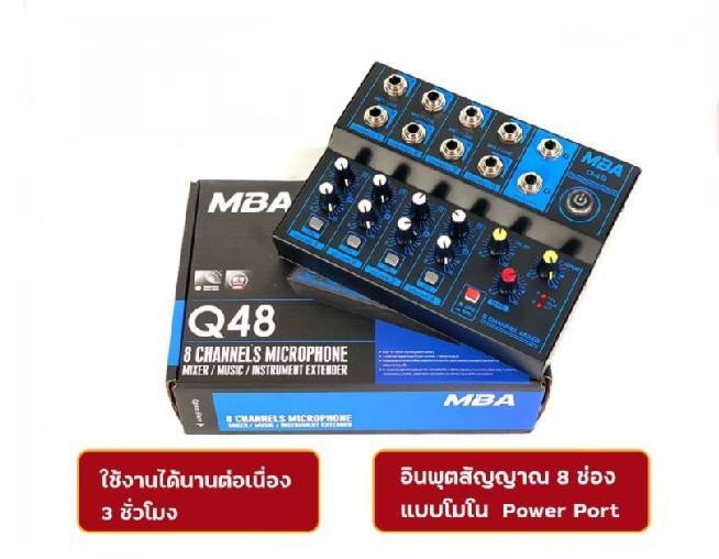 MBA Q48 มิกจิ๋วแต่แจ๋ว เสียงดี มิกเซอร์ 8ช่อง MIXER #มิกเซอร์ตัวเล็ก ...