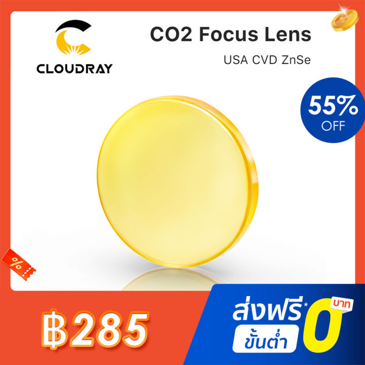 Cloudray เลนส์โฟกัส USA CVD ZnSe Dia12-20mm FL38.1-127mm สําหรับเครื่องแกะสลักเลเซอร์ CO2 ...