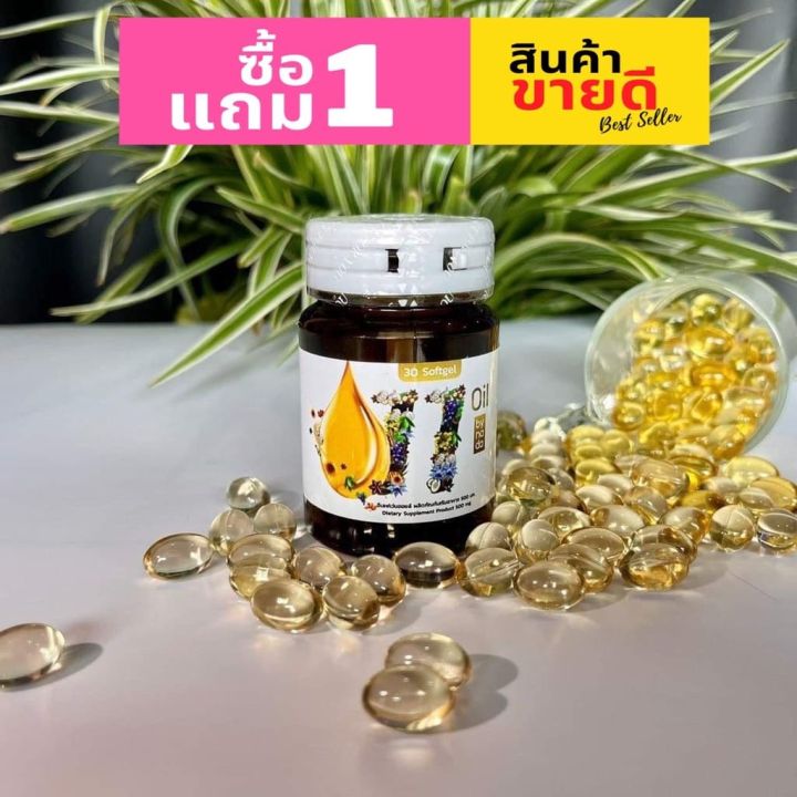 11 OIL น้ำมันสกัดเย็น บำรุงสายตา ของแท้++ส่งฟรี++ | Lazada.co.th