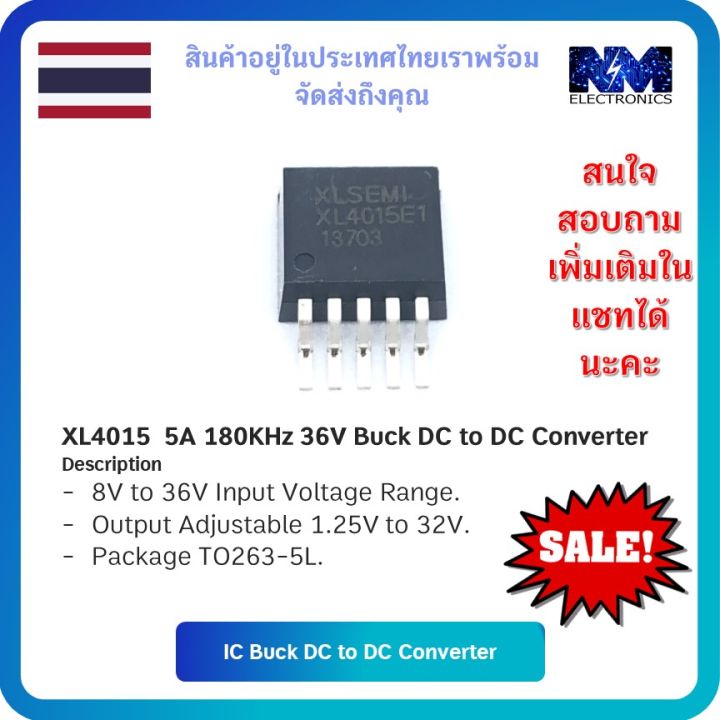 XL4015, XL4015E1 IC 5A 180KHz 36V Buck DC to DC Converter (Package TO263-5L) 2 ชิ้น ไอซี บั๊คคอน ...