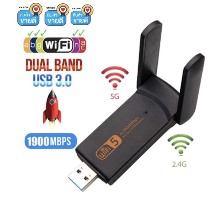 USB Wifi Adapter 1900Mbps / 1200Mbps Wi-Fi Adapter 5Ghz เสาอากาศ USB Ethernet PC Wi-Fi Lan Wifi ...