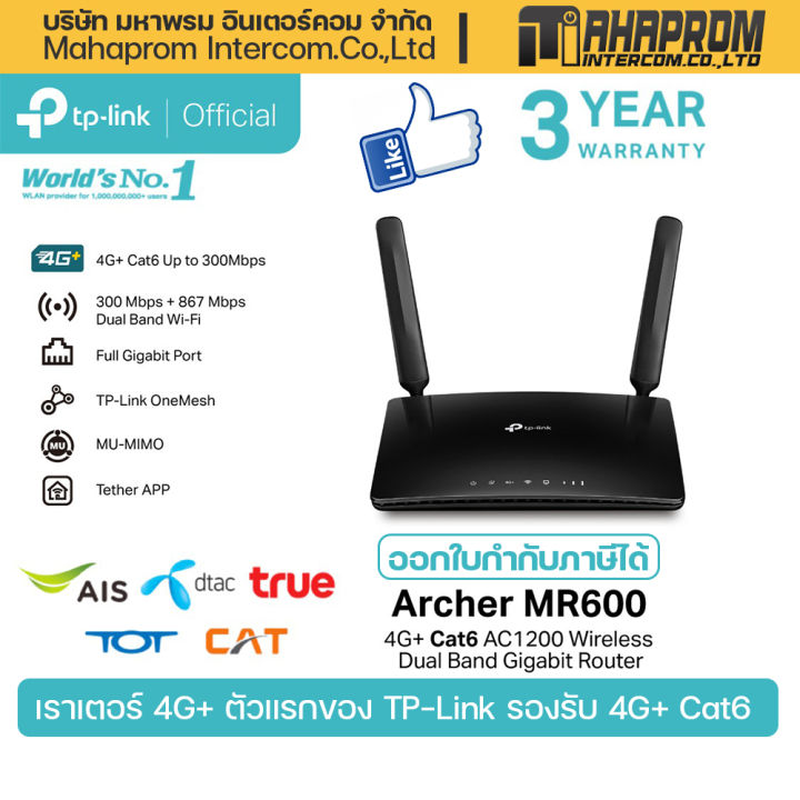 TP-Link Archer MR600 เราเตอร์ใส่ซิม 4G+ Cat6 AC1200 Wireless Dual Band ...
