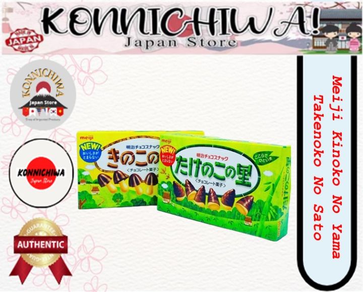 Japan Meiji Kinoko No Yama / Takeno No Sato 74g | Lazada PH