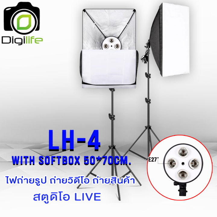 LH-4 E27 With Softbox 50x70cm. หัวไฟสตูดิโอพร้อมซ๊อฟบ๊อก ถ่ายรูปสินค้า, ถ่ายบุคคล studio, Live ...