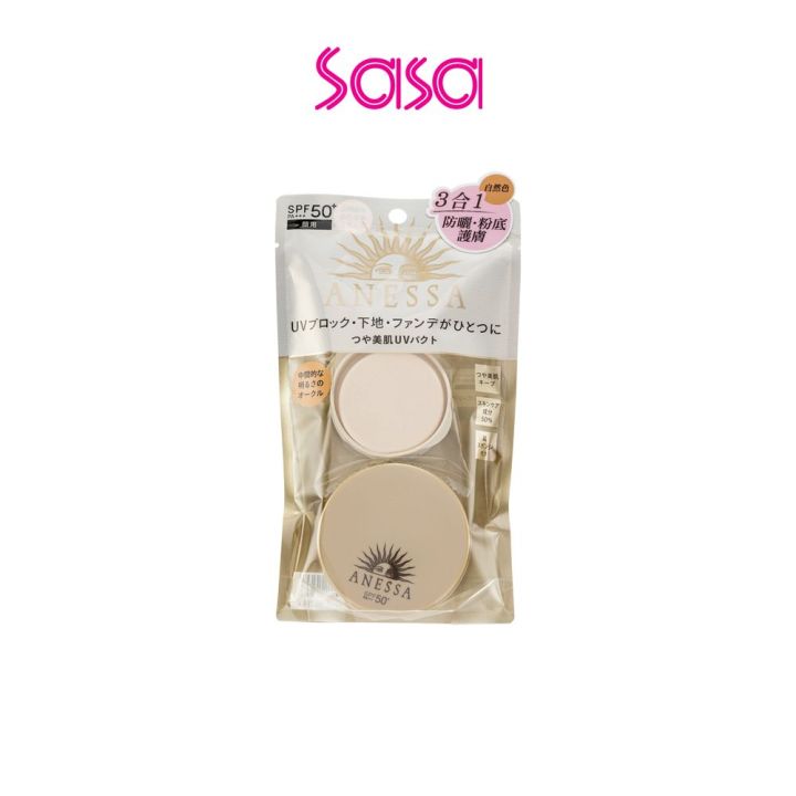 Anessa All-in-one Beauty Compact SPF50+ PA+++ (10g) #02 | Lazada