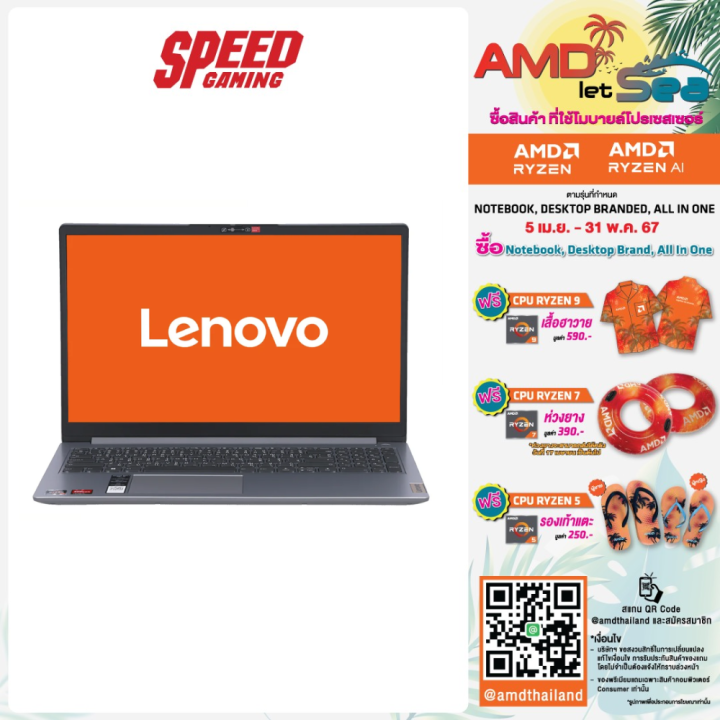 LENOVO IDEAPAD 1 15ALC7 82R400J9TA NOTEBOOK (โน้ตบุ๊ค) 15.6" AMD Ryzen ...