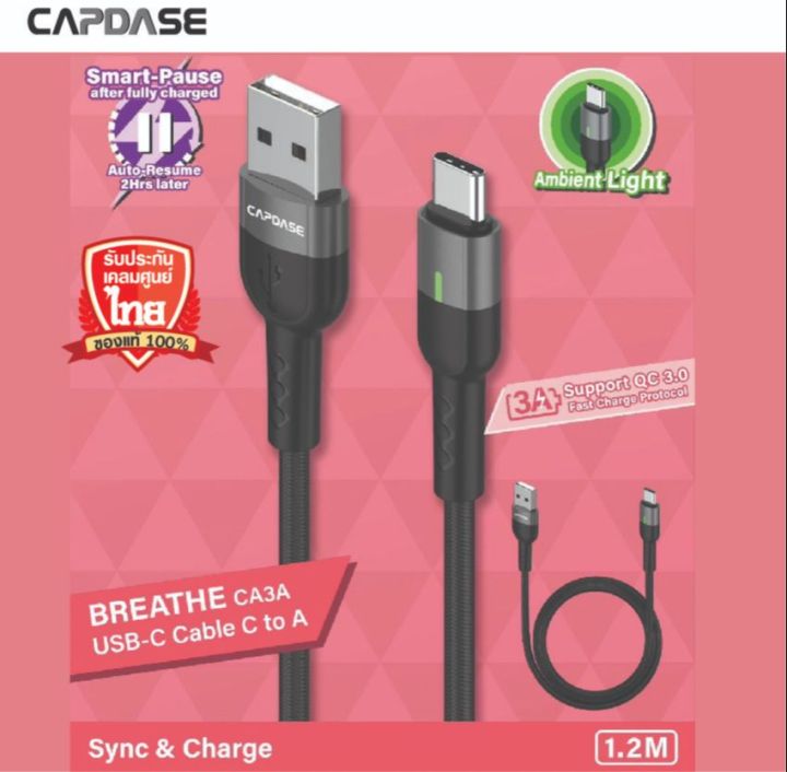 CAPDASE USB Sync & Charge Type C to Type A(3A) | Lazada.co.th