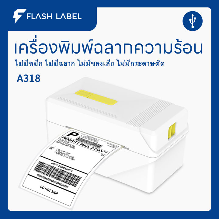 (พร้อมส่ง)FlashLabel A318 Printer เครื่องปริ้นเตอร์ 3 นิ้ว สามารถเชื่อมต่อกับคอมพิวเตอร์เท่านั้น ...