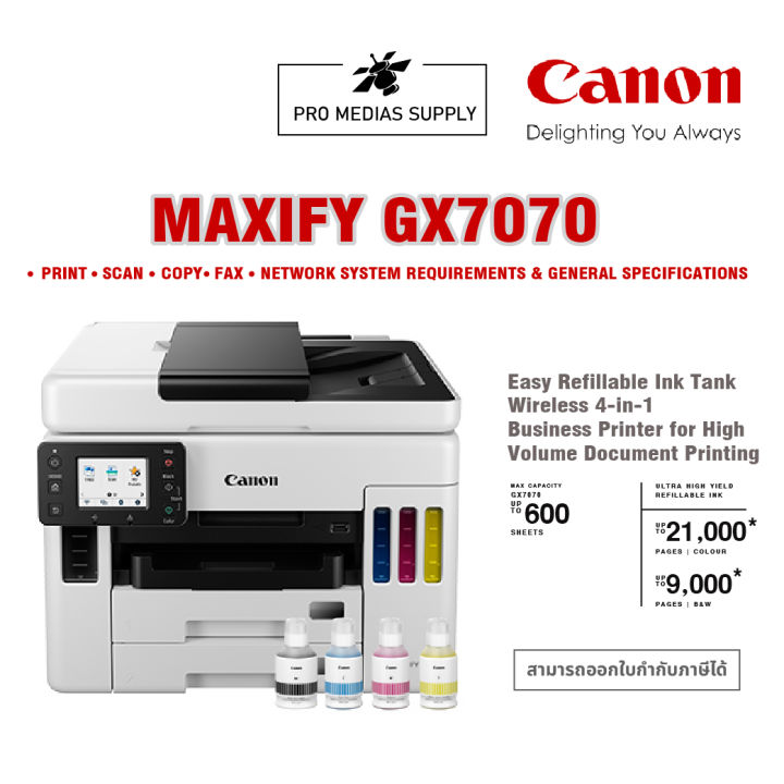 CANON MAXIFY GX7070+ Ink Tank | Lazada.co.th