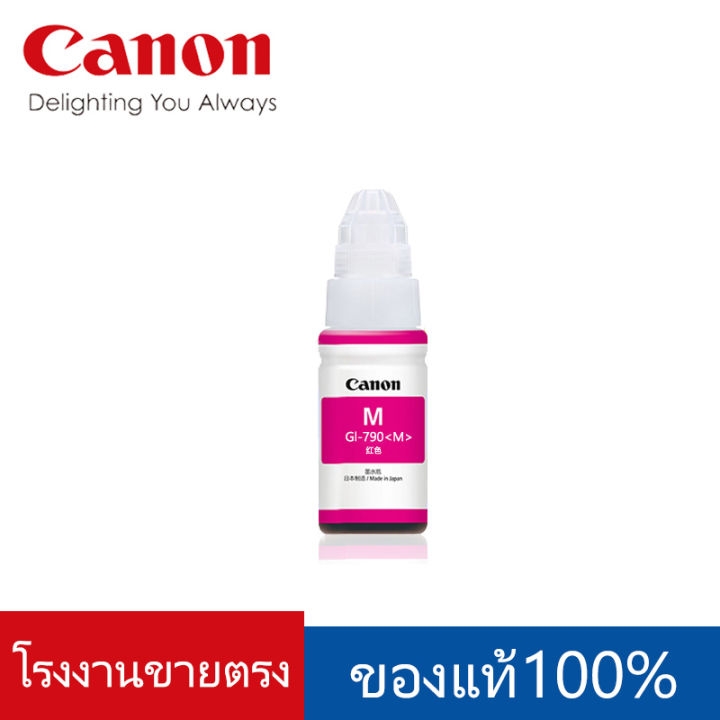 Canon หมึกเติมแท้ GI-790 สีแดงM 70ml แคนนอน หมึกแท้ Canon inkTank ...