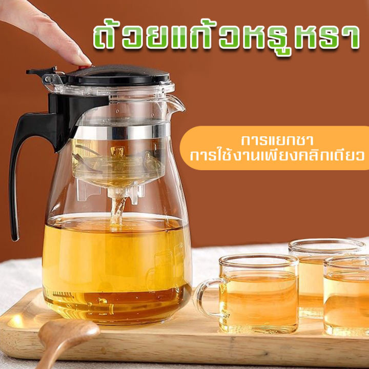 กาน้ำชา ทำกาน้ำชา teapot กาน้ำชาแบบจีน กาน้ำชาแก้วใส กาน้ำชาแบบกรอง ตัว ...