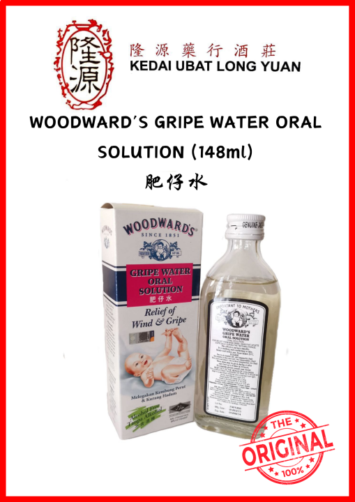 WOODWARD’S GRIPE WATER ORAL SOLUTION【Alcohol Free】(148ml) 肥仔水【包含酒精 ...