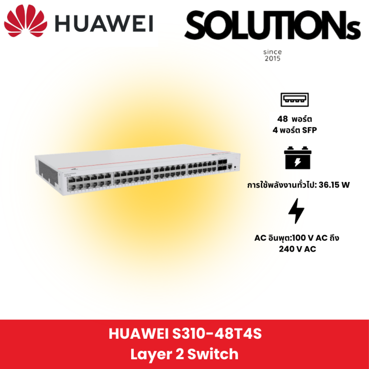 HUAWEI S310-48T4S Layer 2 Switch | Lazada.co.th