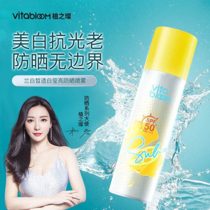 VitaBloom plant sunscreen spray body and face military training ...