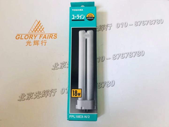 TOSHIBA FPL18EX-N2 18W CFL compact fluorescent lamp FPL 18EX-N 2 ...