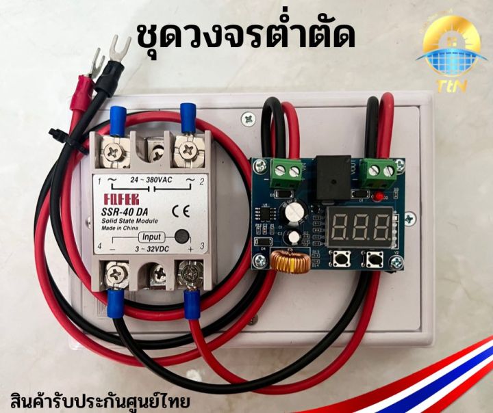 โมดูล XH-M609 วงจรต่ำตัด-เต็มจ่าย | Lazada.co.th