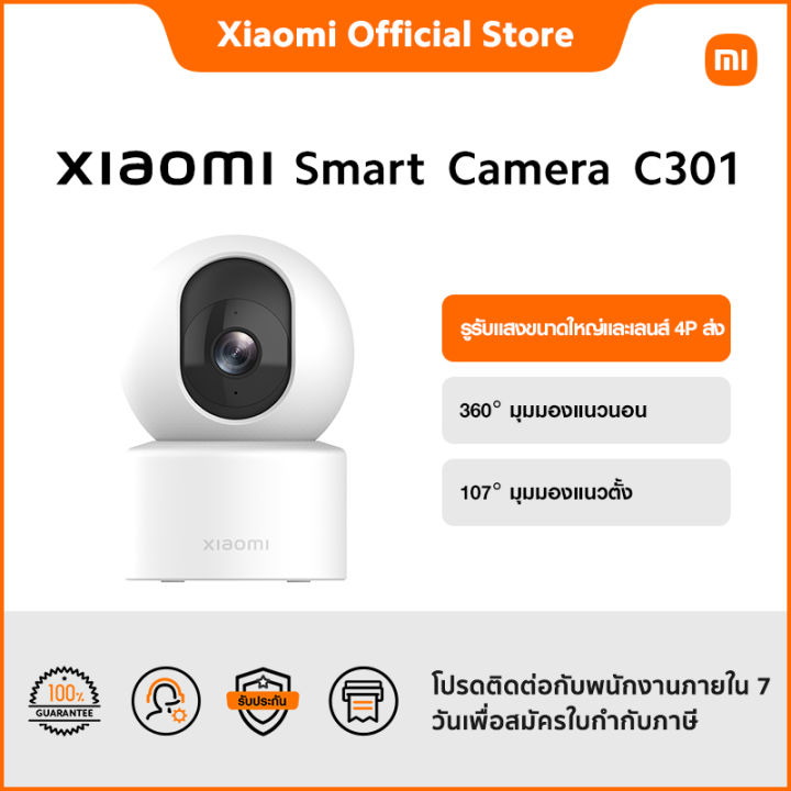 Xiaomi Smart Camera C301 คุณภาพระดับ 2K การปกป้องบ้านที่น่าเชื่อถือ ...