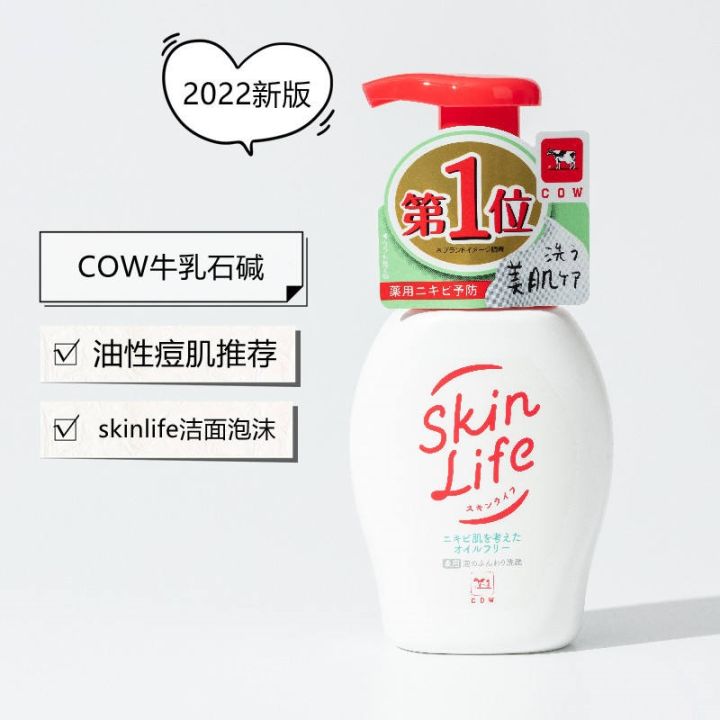Japan's COW cow's milk base skinlife mild acne cleansing foam soap ...