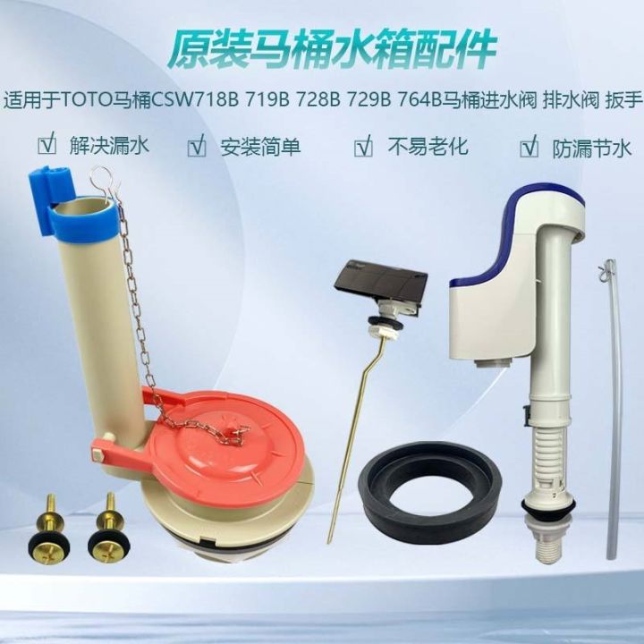 TOTO Toilet water tank accessories CSW718B 719B 728B 729 CW764B water ...