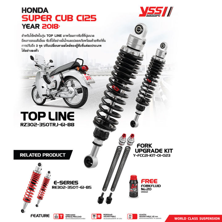 YSS โช๊ค อัพเกรด HONDA SUPER CUB C125 ปี 2018 ขึ้นไป | Lazada.co.th