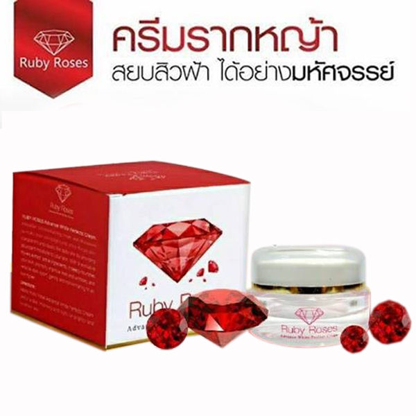 ครีมรากหญ้า รับบี้โรส Advance White Perfect Cream Ruby Roses - charm ...