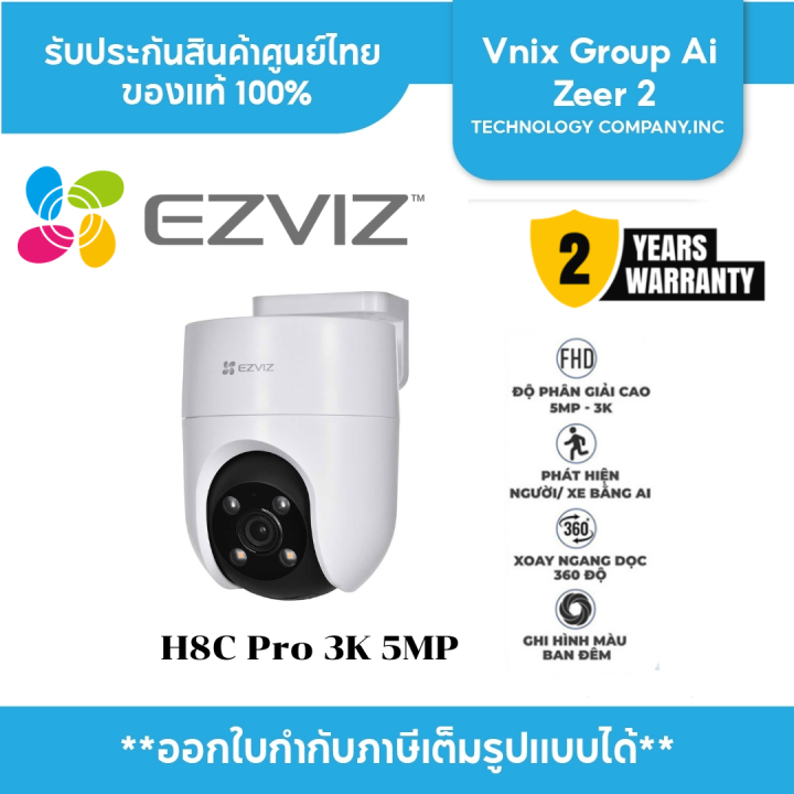EZVIZ H8c Pro 3K CS-H8c-R200-1J5WKFL(4mm)กล้องวงจรปิดไร้สาย EZVIZ IP ...