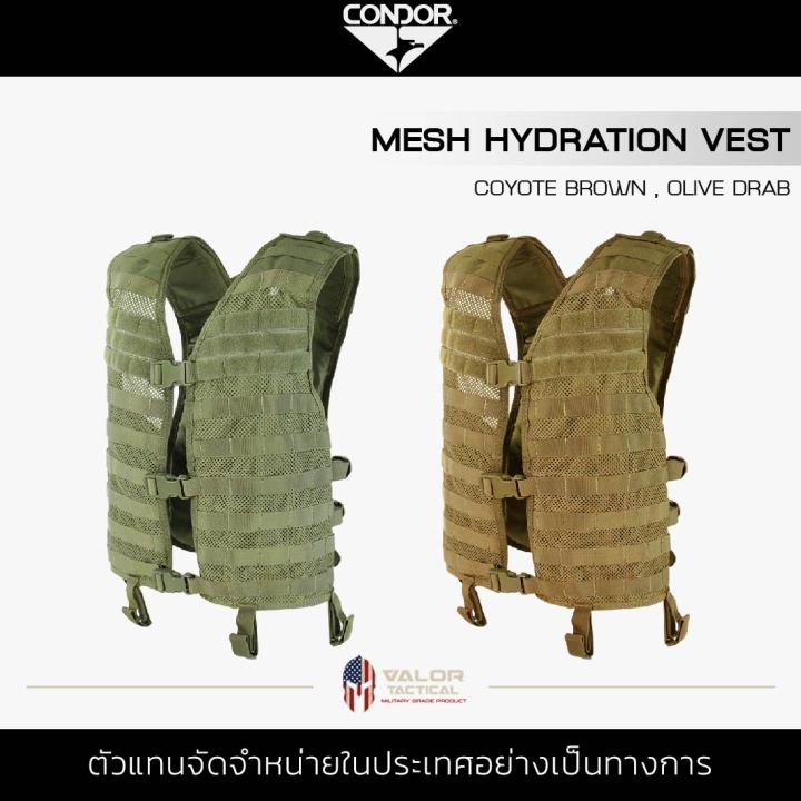 Condor - Mesh Hydration Vest เสื้อกั๊กยุทธวิธี เสื้อเวส เปลือกเสื้อ ...