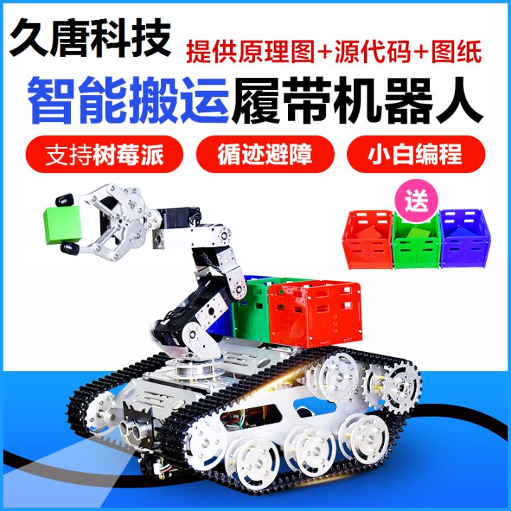 Six-degree-of-freedom robotic arm tracked robot programmable remote ...