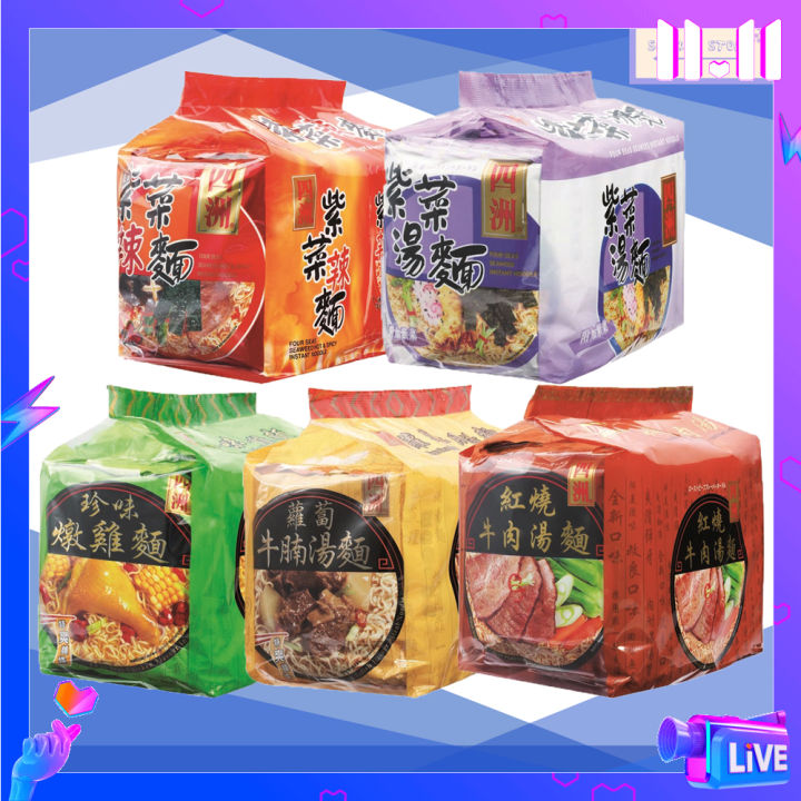 Four Seas Instant Noodles 四洲即食面 Herbal Chicken | Seaweed | Beef ...