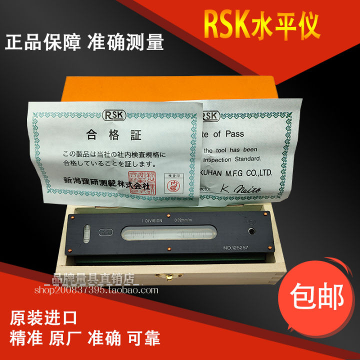 RSK bar bubble level high precision level precision level Niigata Riken ...