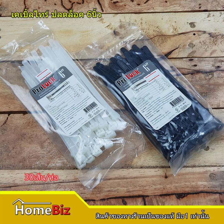 Prolock เคเบิ้ลไทร์แบบปลดล็อคได้ 6 นิ้ว รุ่นสีขาว/รุ่นสีดำ ,ถอดได้, แถบรัด,สายรัด, Releasable ...