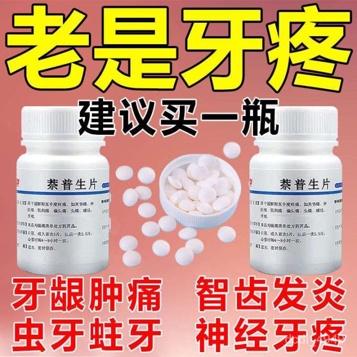 detumescence What Medicine to Use for Toothache Toothache Painkiller ...