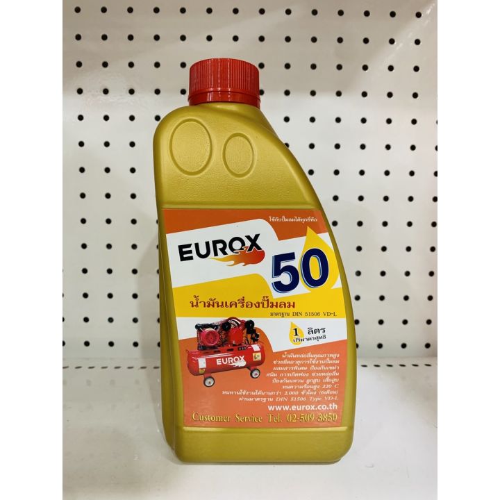 น้ำมันเครื่องปั้มลมEUROX ของแท้ขนาด 1 ลิตร | Lazada.co.th