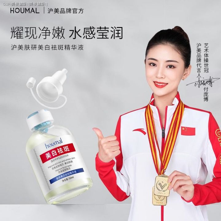 Houmal Whitening and Freckle Removing Essence Essence | Lazada