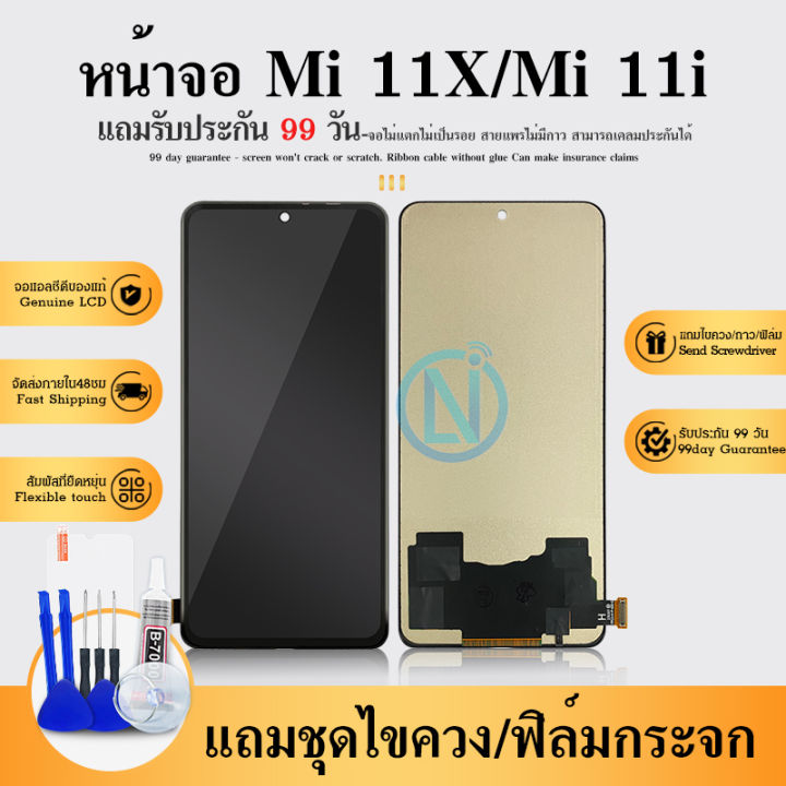 LCD XM Mi 11X / Mi11i อะไหล่จอ จอชุด พร้อมทัชสกรีน จอ + ทัช Mi11X/Mi11i ...