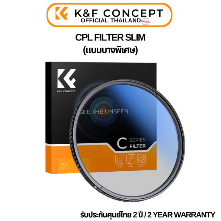 K&F CPL FILTER SLIM แบบบางพิเศษ ส่งจากไทย | Lazada.co.th