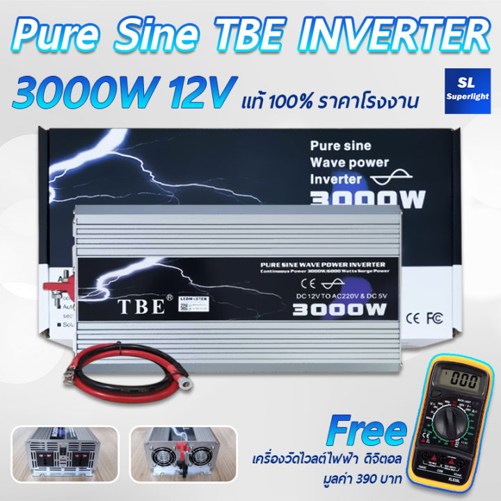 🔥ฟรี มิเตอร์วัดโวลต์🔥อินเวอร์เตอร์เพียวซายเวฟ 12V 6000W 5000W 4000W 3000W 2000W ยี่ห้อTBE ของ ...