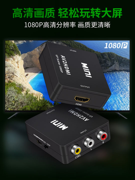 AV to HDMI hd line video tri-color line converter set-top box signal ...