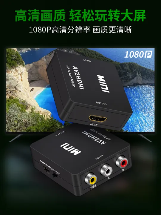 AV to HDMI hd line video tri-color line converter set-top box signal ...