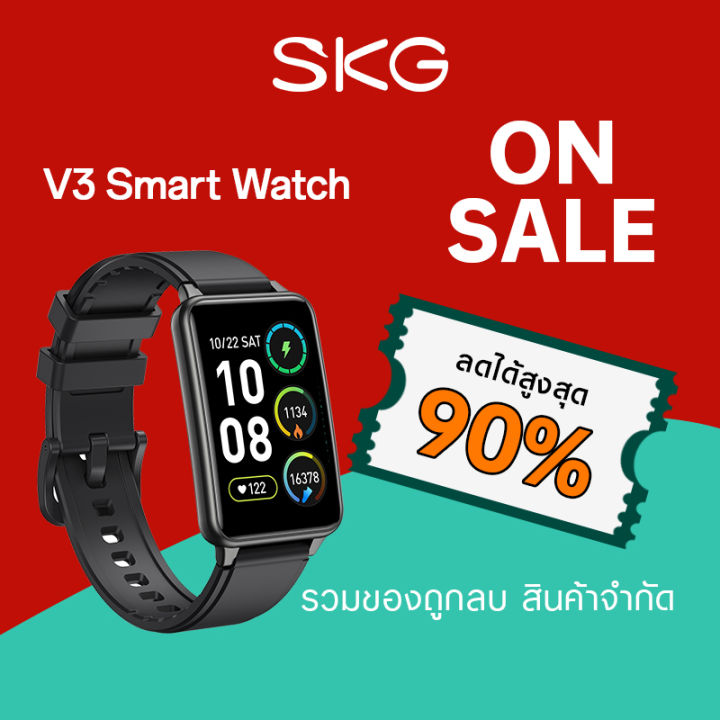 [ON SALE]SKG V3 SmartWatch Smart Band สมาร์ทวอทช์ นาฬิกาสปอร์ตบางเบา วัดออกซิเจนในเลือด ตรวจวัด ...